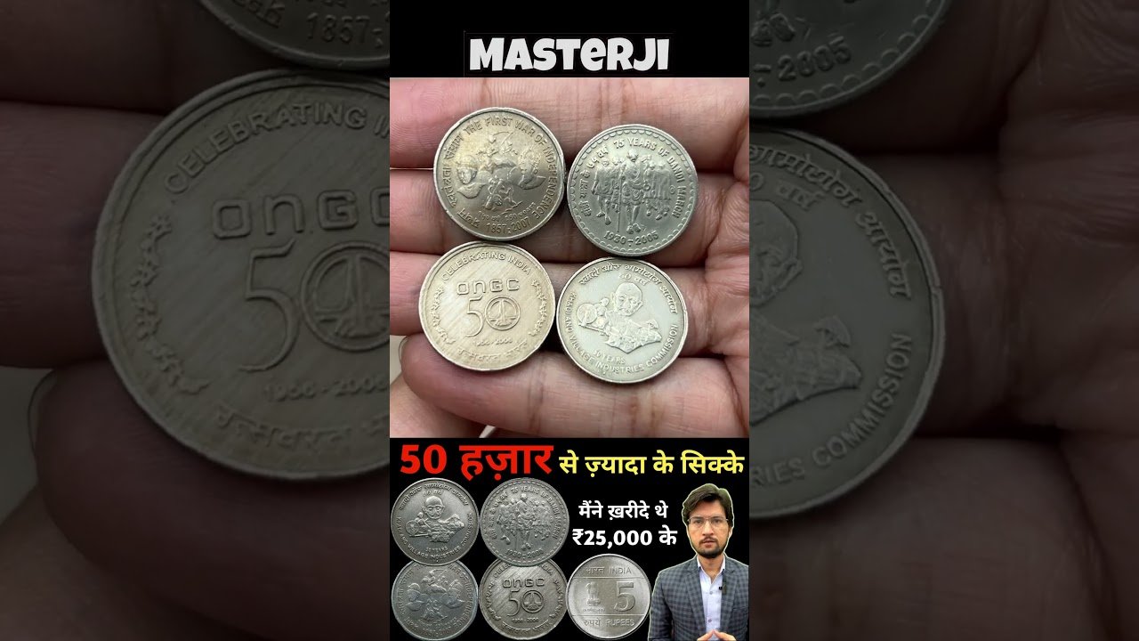Master Ji Most valuable 5 Rupees coins #shorts - Old Coin Price