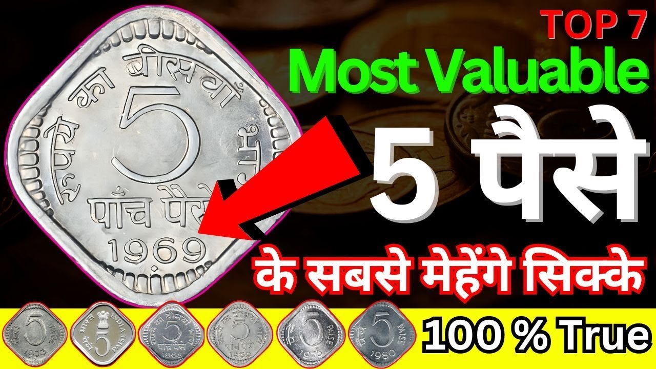 Coinbazzar.com Most Valuable 5 Paise Coins | Rare 5 Paise Coin Value ...