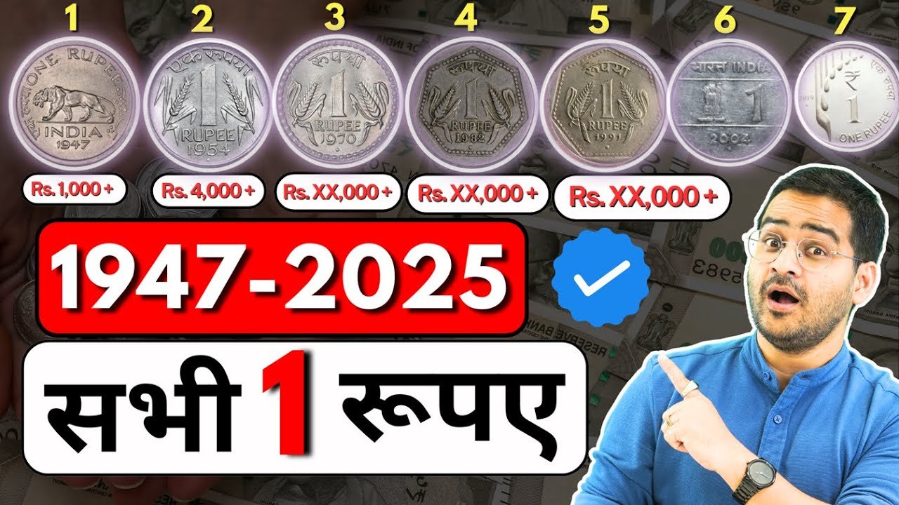 Chillar Gyan 💥All 1 Rupee Coins 1947-2025 | Rare 1 Rs Coins Value, Old ...