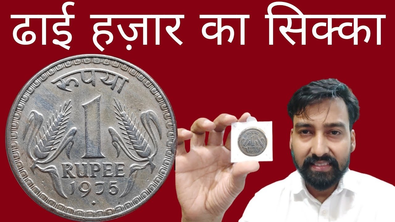 Iconic India RARE INFORMATION 💥 1 RUPEE DABBU COINS 1975-1982 BOMBAY ...